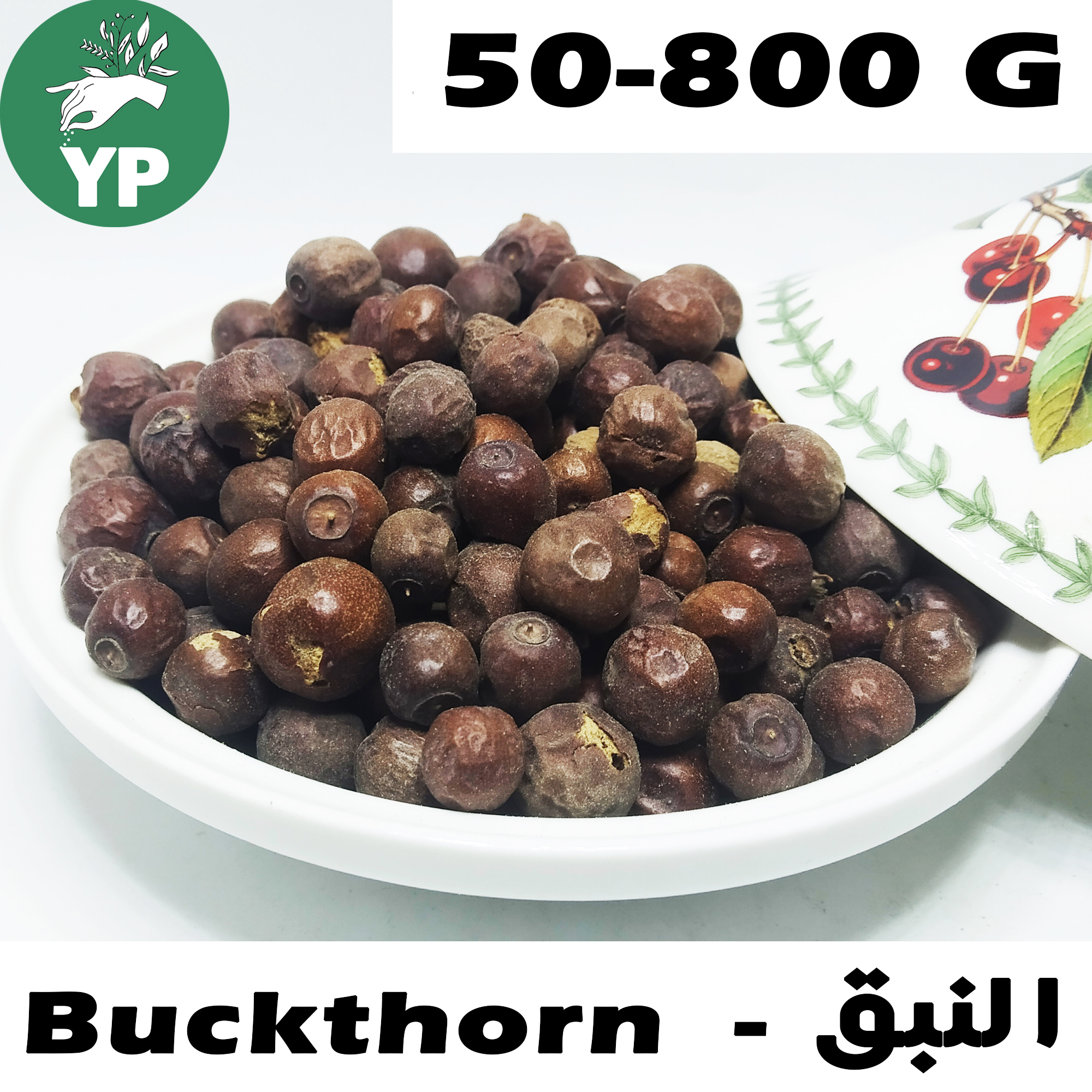 Organic Moroccan Buckthorn Seeds Herb 50g-800g - النبگ النبق - Yassine ...