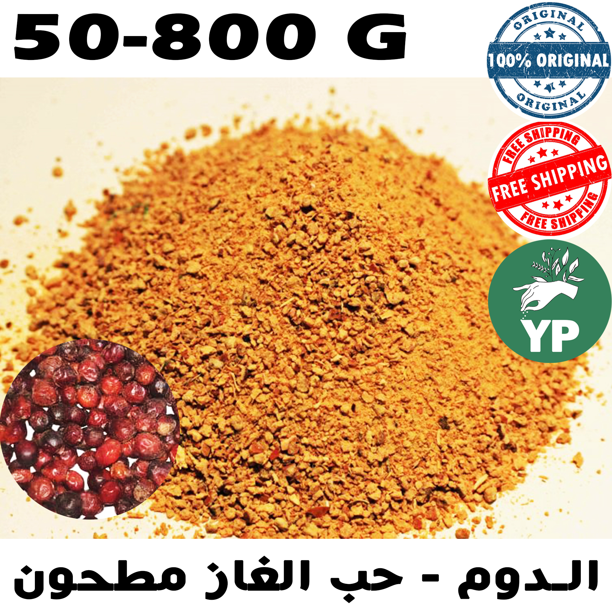 Poudre de fruit du Doum naturel du Maroc (ثمرة الدوم مطحون ...
