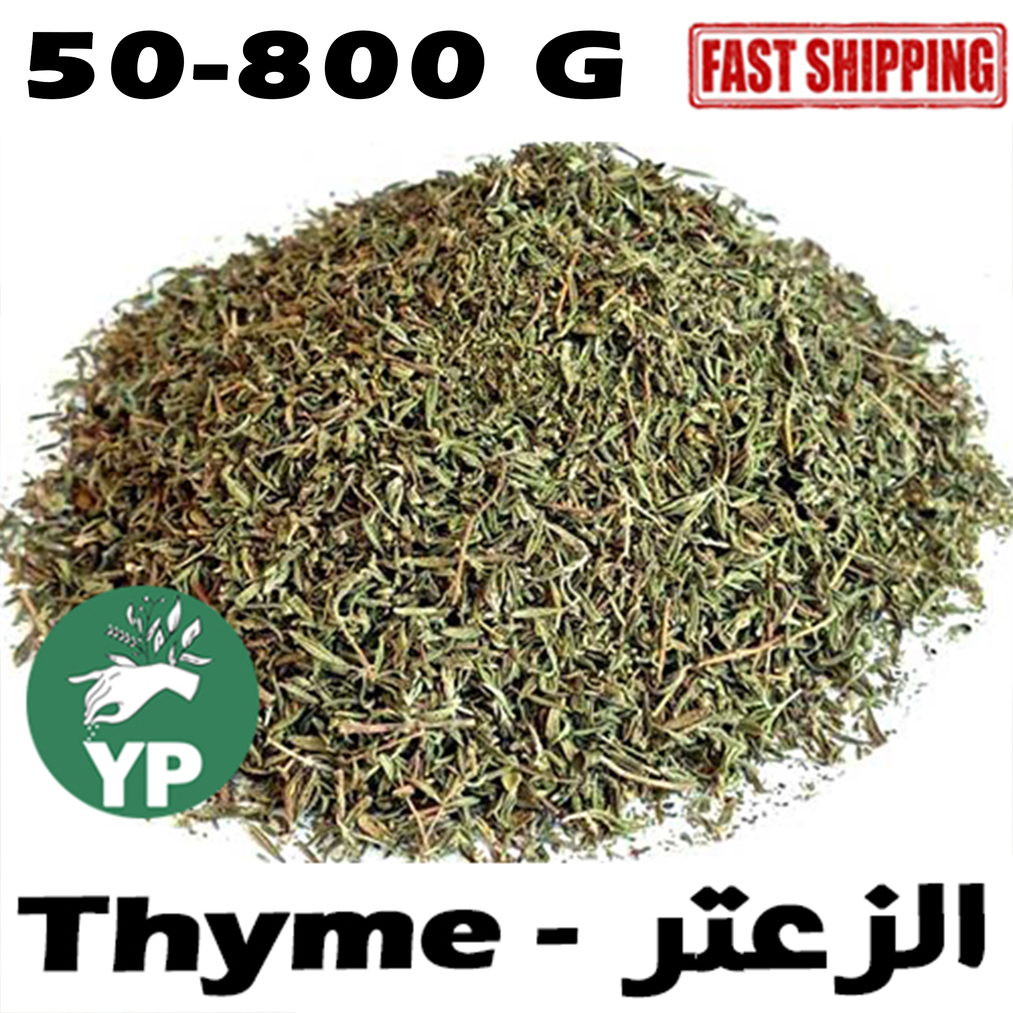 Thym naturel du Maroc (عشبة الزعتر) | Herbe traditionnelle 50g-800g ...