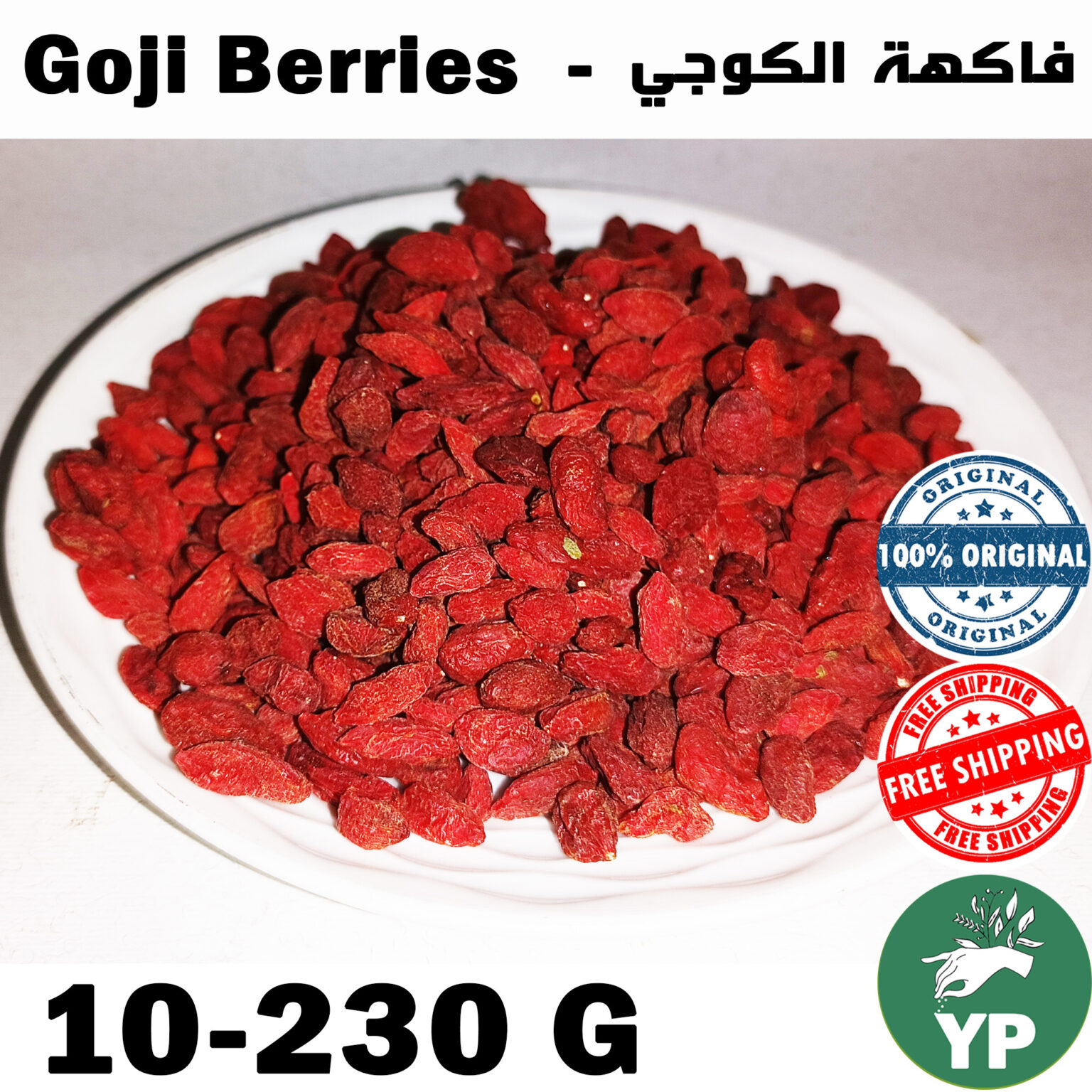 Baies de Goji Séchées Naturelles du Maroc | فاكهة الكوجي توت الغوجي ...